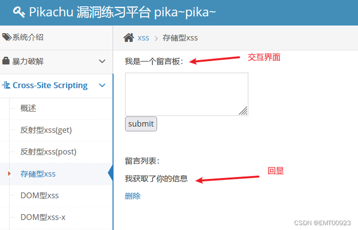 XSS攻击是什么？它有哪些类型？ - 知乎