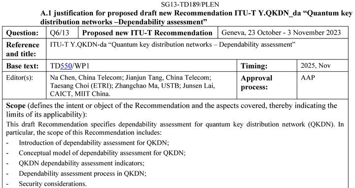 中国电信研究院在ITU-T获批央企首个量子通信网络方向的国际标准立项 - 知乎
