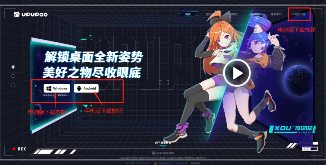 UPUPOO动态桌面使用全指南 - 知乎