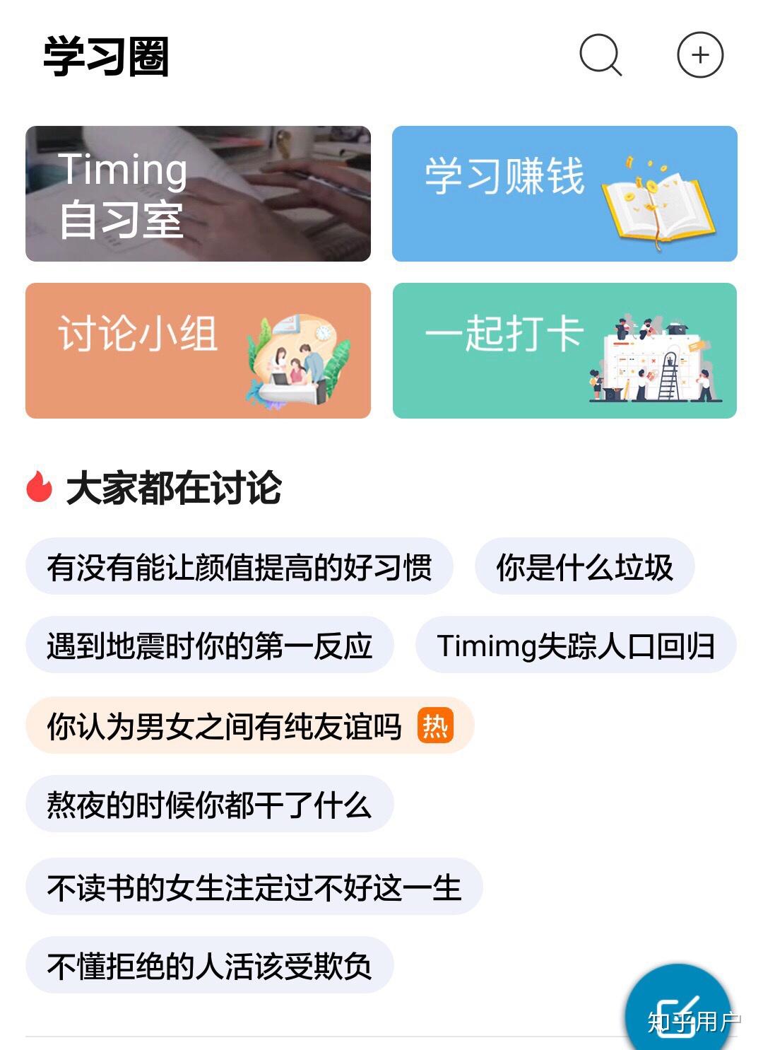 如何评价Timing这个软件？ - 知乎
