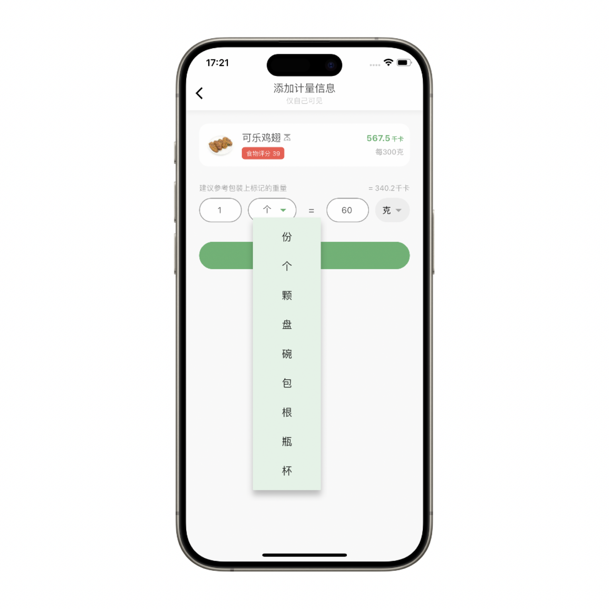 关于饮食记录的APP有哪些好的推荐？ - 知乎
