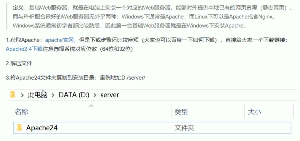 PHP环境搭建(超详细) - 知乎