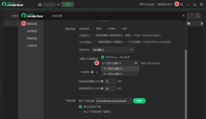 瑞云Renderbus云渲染客户端5.0.6.4版本新功能解析 - 知乎