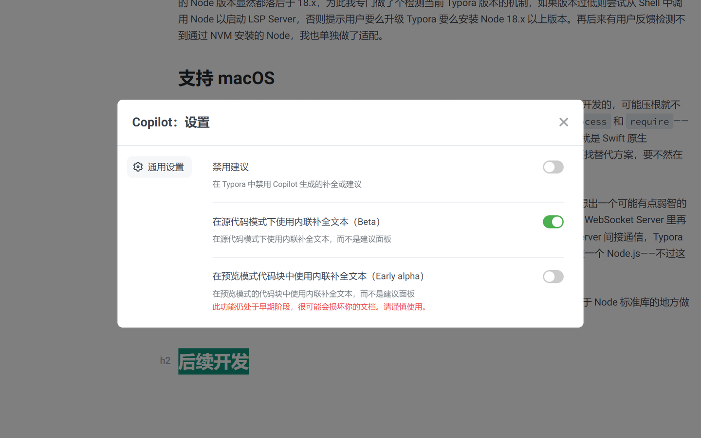 在 Typora 中使用 GitHub Copilot - 知乎