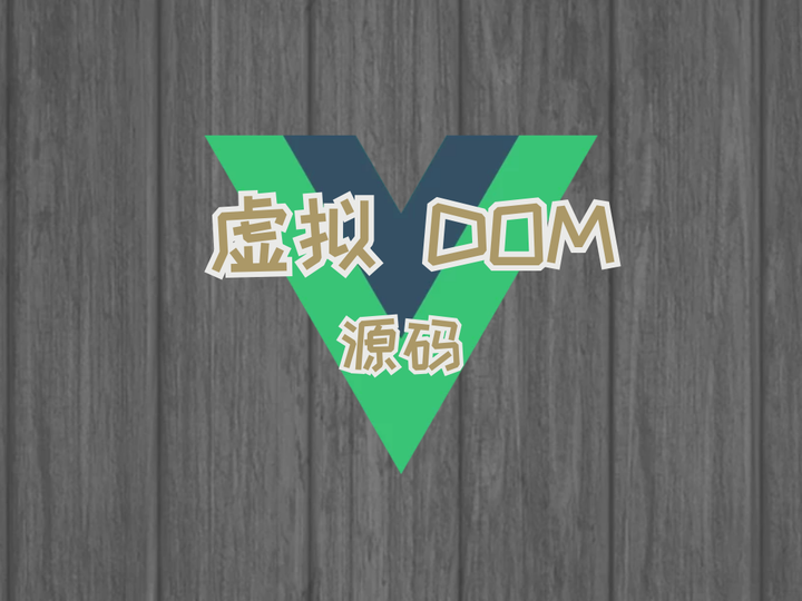 【Vue原理】VNode - 源码版 - 知乎