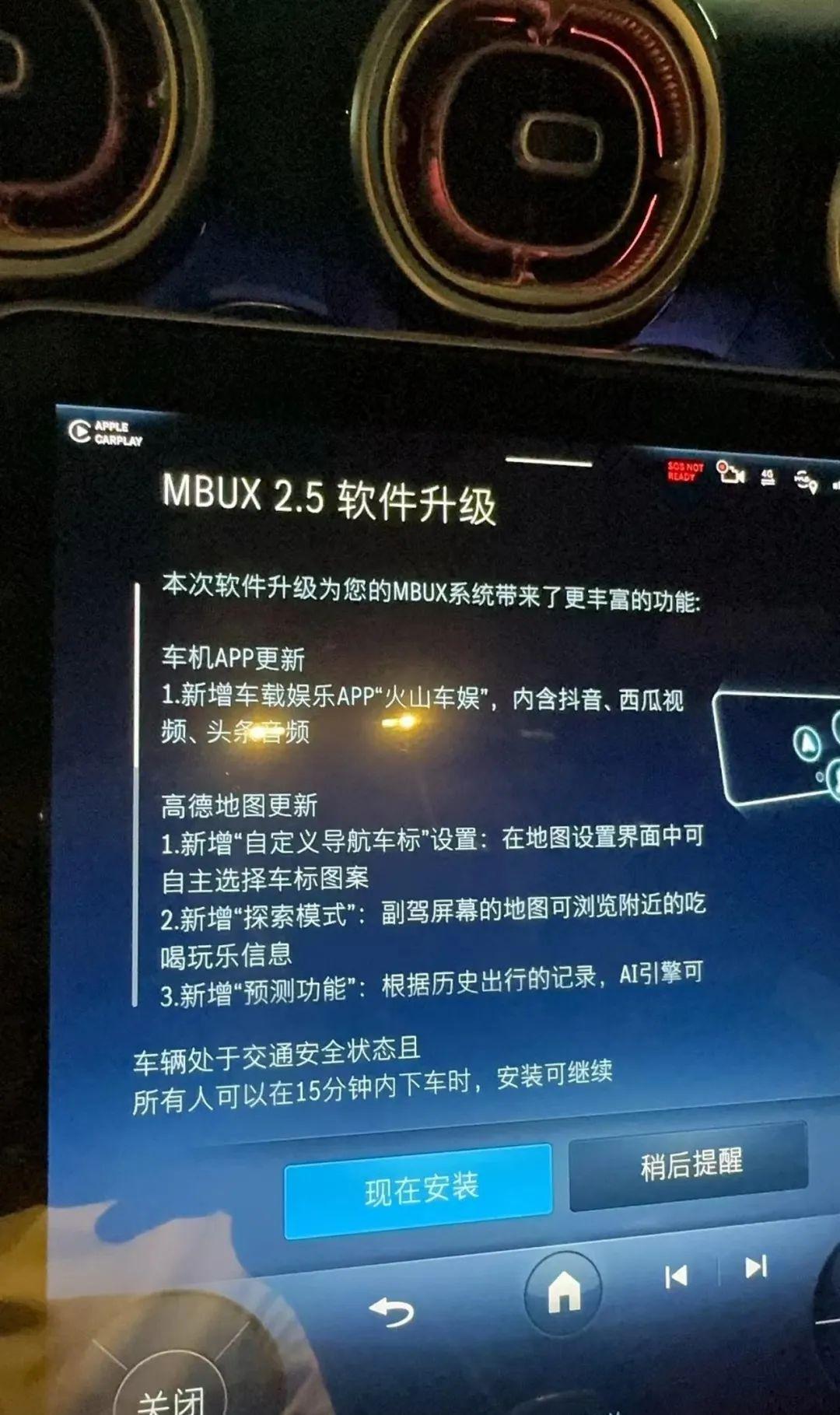 重磅！奔驰MBUX 2.5软件升级都有哪些新功能？ - 知乎