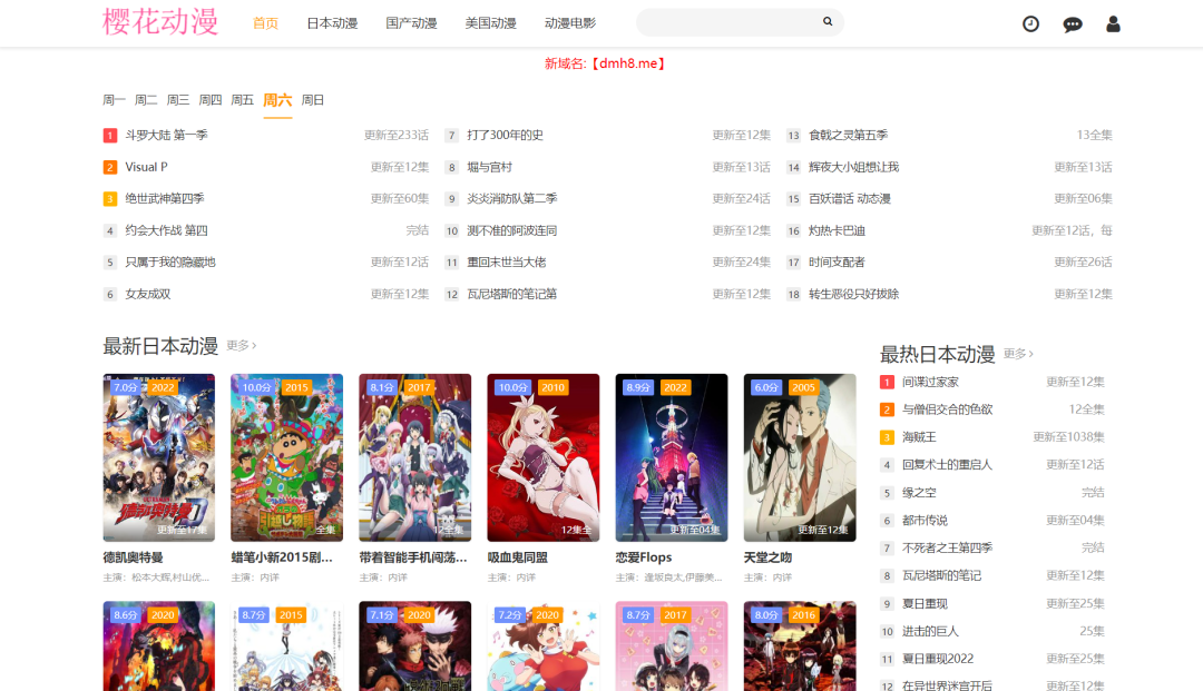 真真假假、假假真真、整理42个樱花动漫影视网站 - 知乎