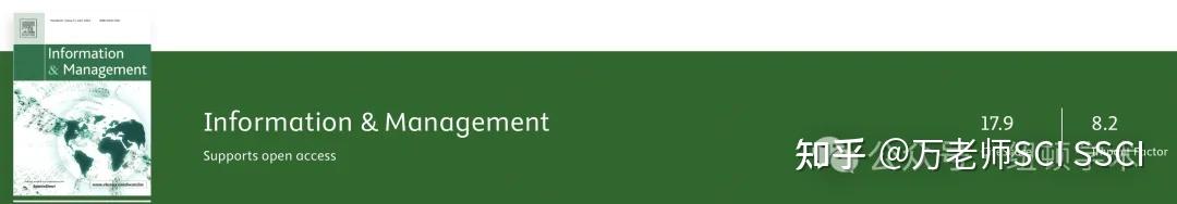 M201《Information & Management》管理学大类SSCI，中科院二区，顶刊，因子8.2 - 知乎