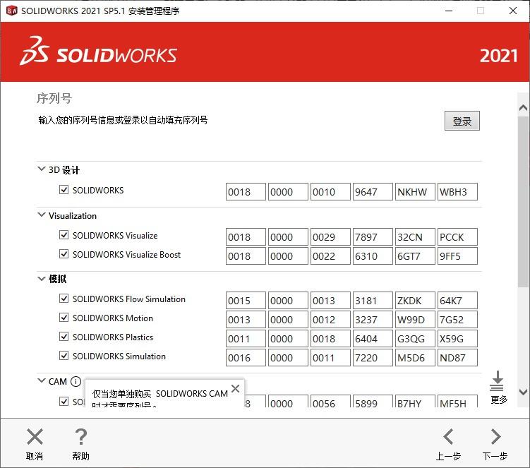 解决所有Solidworks 2022安装提示SQL Server安装失败问题 - 知乎