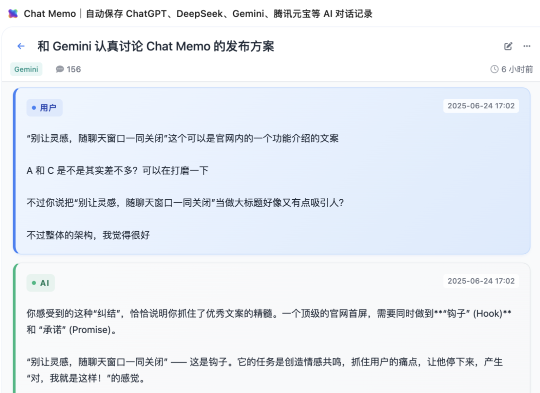 Chat Memo：构建 AI 时代最重要的个人资产 - 知乎