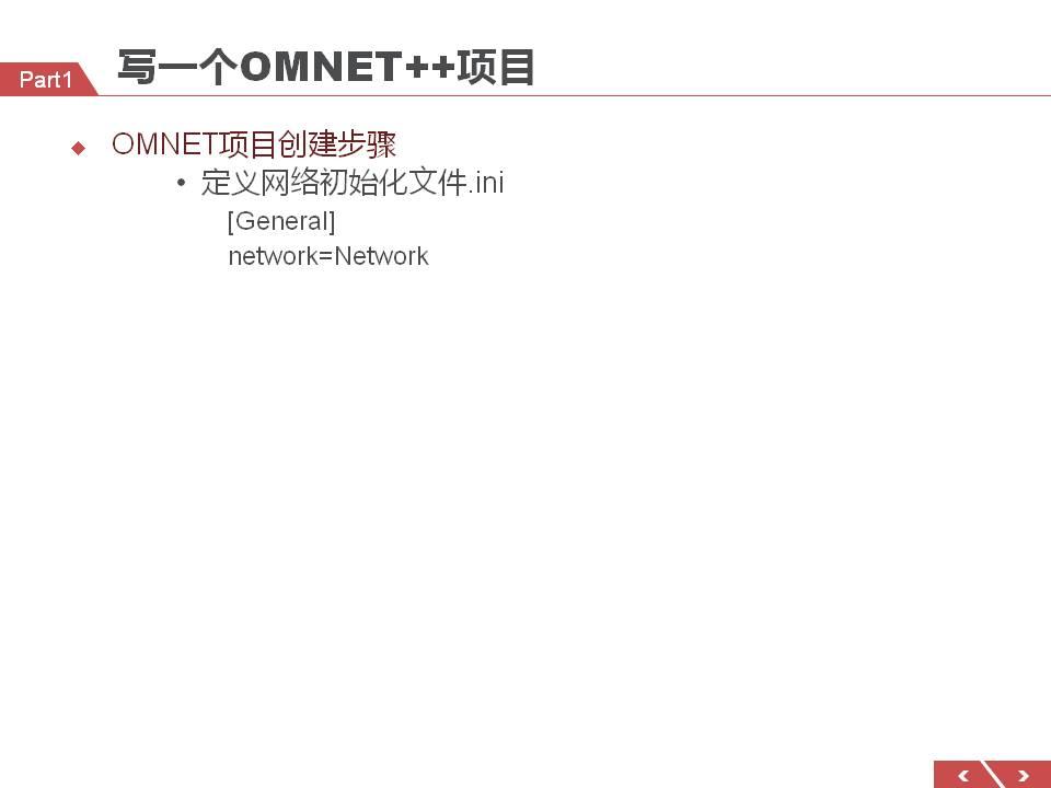 OMENT++视频讲解第二讲：写第一个OMNET++项目 - 知乎