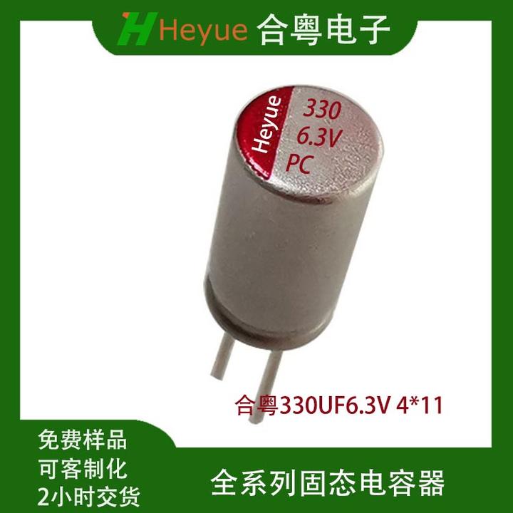 330UF6.3V 4*11 超小尺寸固态电容 - 知乎