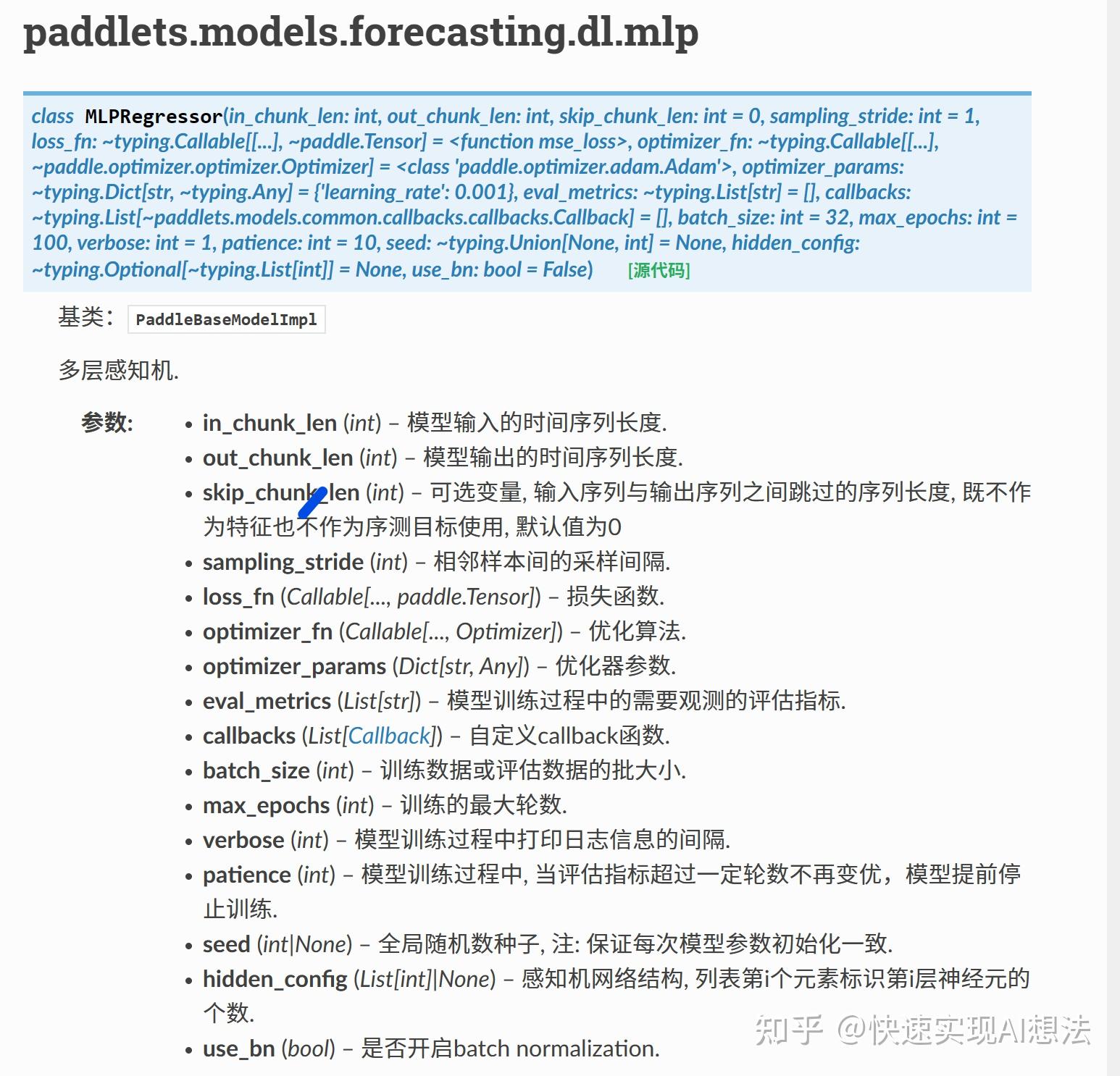 用Gradio实现PaddleTS时序预测全流程可视化：以风电预测任务为例 - 知乎