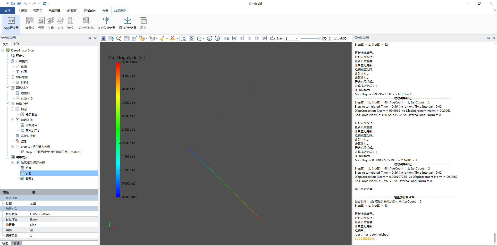 Simdroid有限元分析snap-through问题，对数应变和工程应变 - 知乎