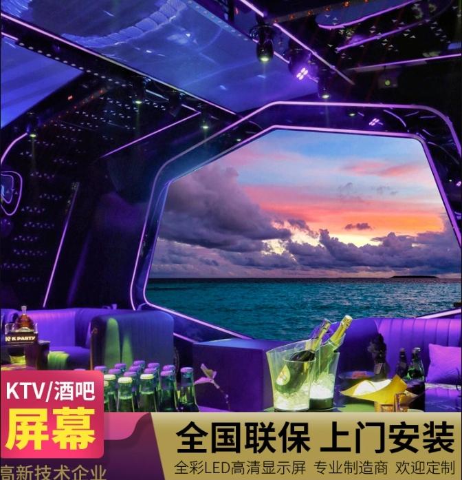 酒吧KTV造型led显示屏怎么选 - 知乎