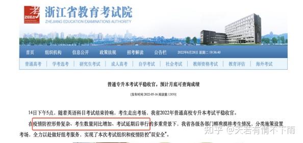 你以为今年专升本已是“史上最难”，却不知明年会更难！ - 知乎