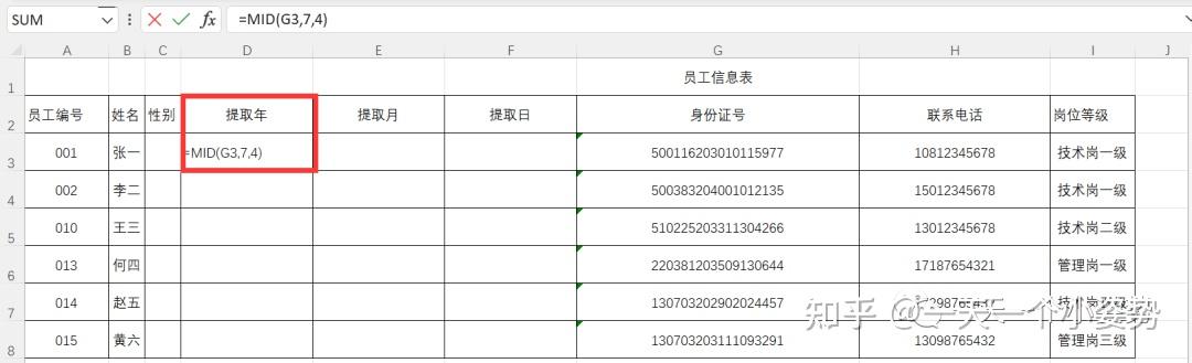 有大神知道怎样在excel中的身份证号提取出生年月，只要年月，跪谢？ - 知乎