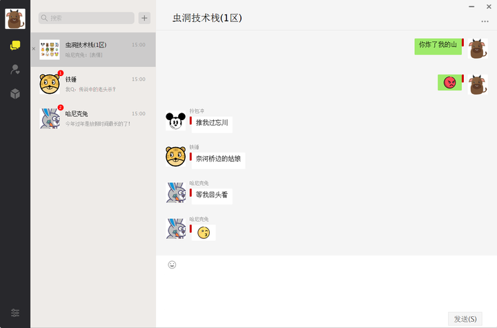 《Netty+JavaFx实战：仿桌面版微信聊天》代码开源、上云部署、视频讲解，只求给点个Star！ - 知乎