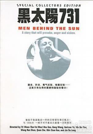 你是否支持电影《黑太阳731》修复重映，关于这部影片，你有哪些想说的？ - 知乎