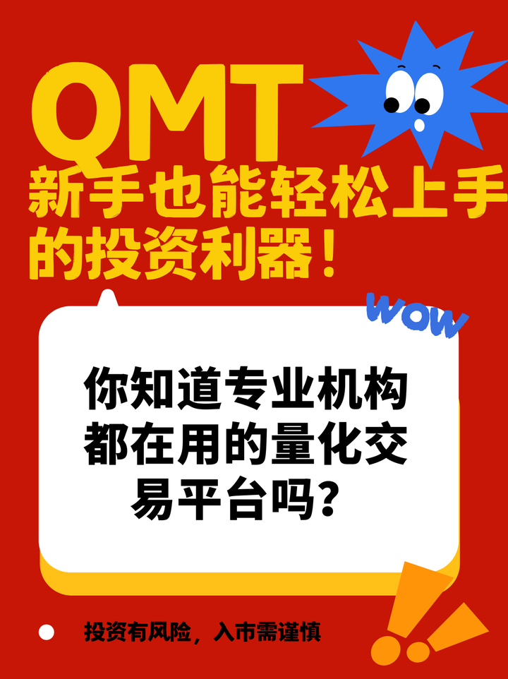 QMT如何开通安装并使用！哪家券商开通QMT门槛最低？ - 知乎