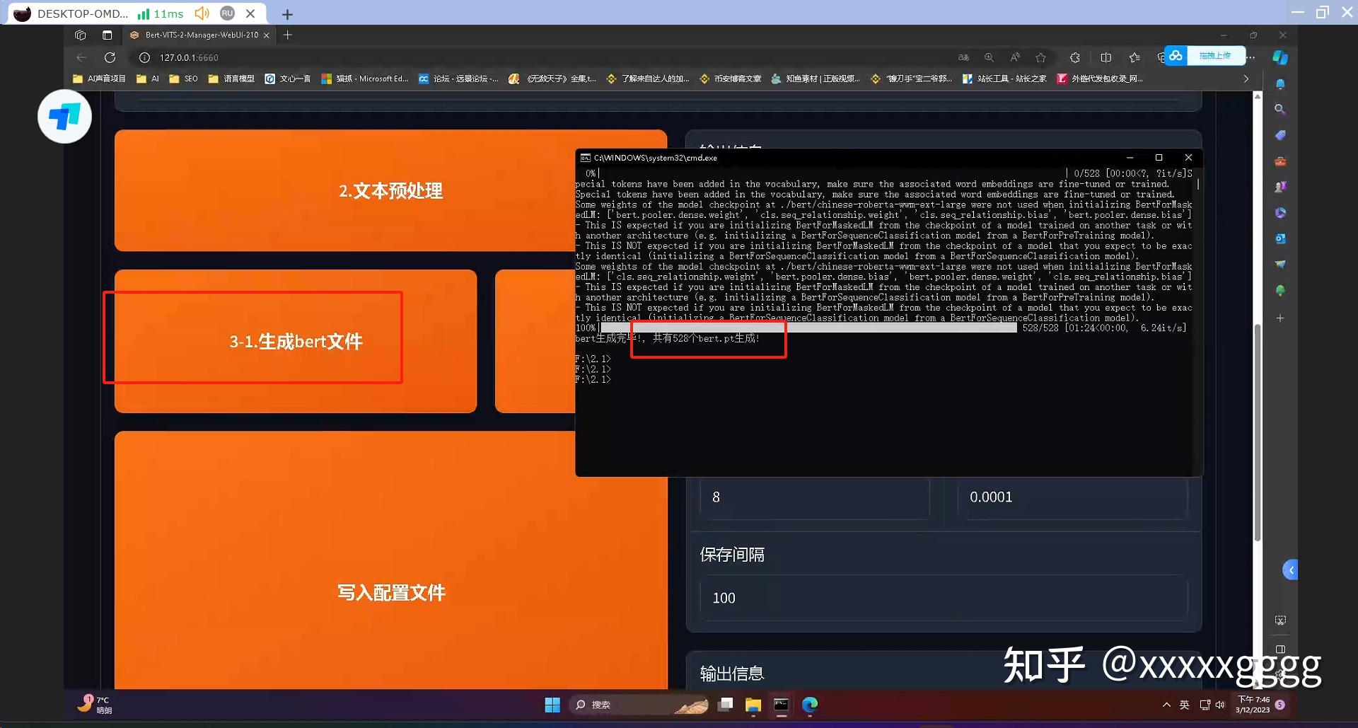 真实拟声的文本到语音 bert-vist2模型训练教学 - 知乎