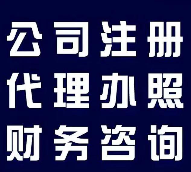 刚注册的公司,没有营业,一定要记账报税吗? 知乎