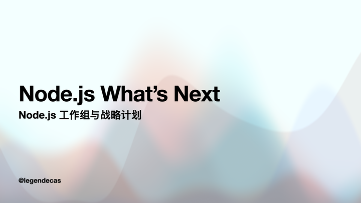 Node.js Next 10 - 知乎
