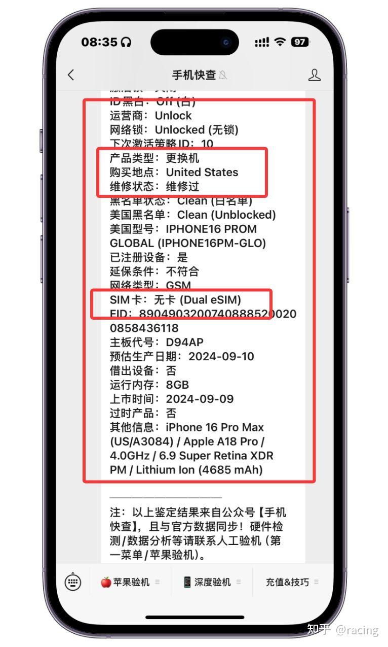 黑机+后封机+美版！网友618活动买全新iPhone16Pro Max翻车！ - 知乎