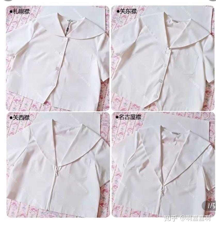 dk jk jks 定位线还有一些关于jk制服的知识有哪些？ - 知乎