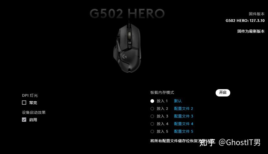 仍是习武之人标配——罗技G502游戏鼠标使用感受 - 知乎