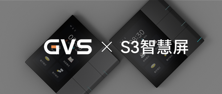 GVS×S3智慧屏 | 融合美学新标杆，新品抢鲜看！ - 知乎
