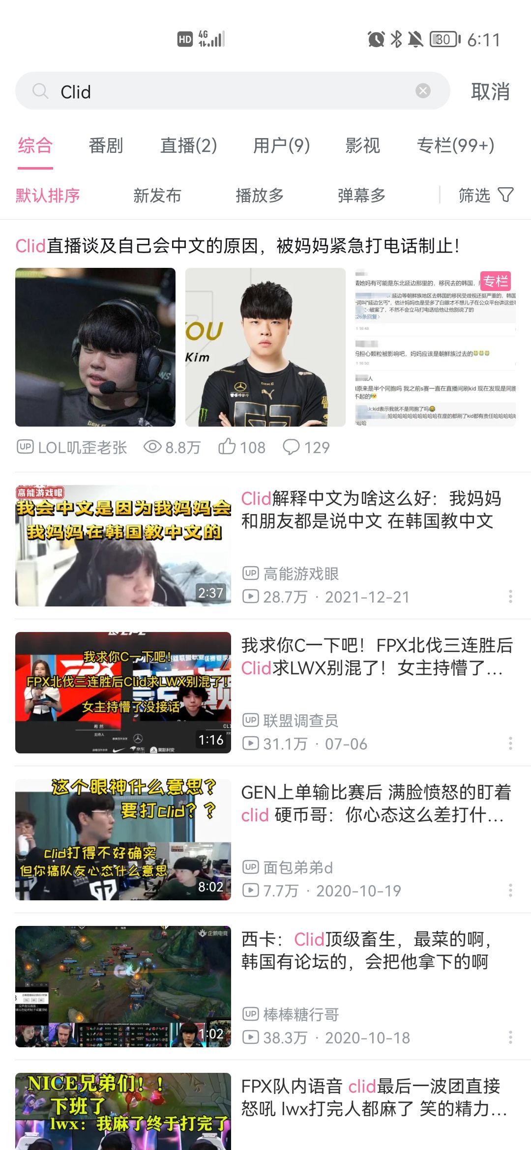 如何看待fpx选手clid阴阳怪气原神及其玩家，玩烂梗？ - 知乎