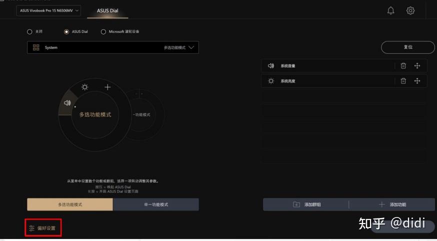 ASUS Dial&Control Panel 介绍 - 知乎