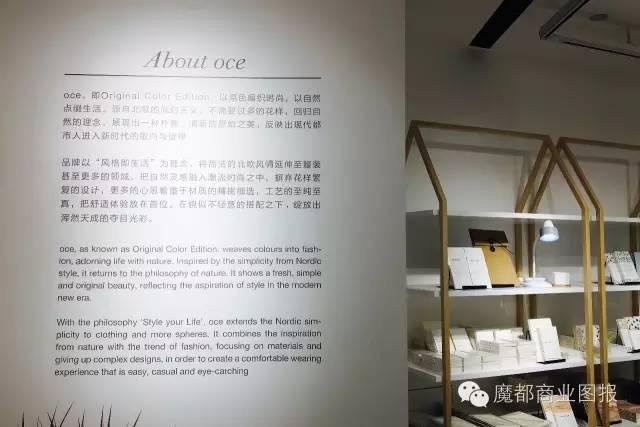 生活方式品牌oce正大广场店探班图报 - 知乎