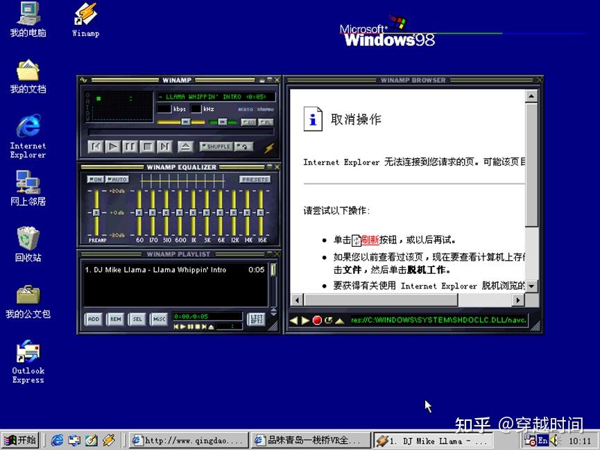 穿越时间•盘点Windows98——微软“最大”的数字操作系统，有哪些软件你用过？ - 知乎