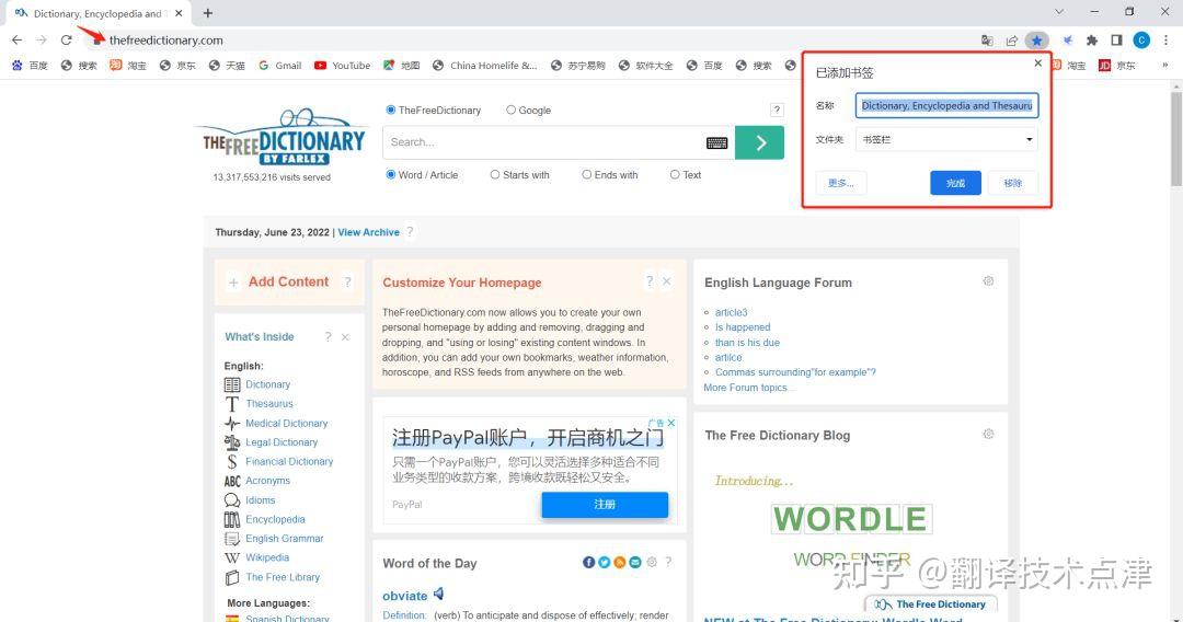 技术科普 | The Free Dictionary：集成式英语词汇搜索引擎 - 知乎