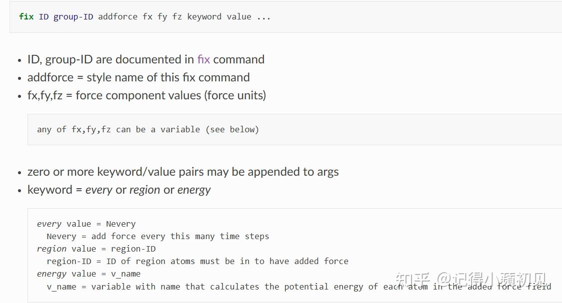 LAMMPS之fix命令源码解析——fix addforce - 知乎