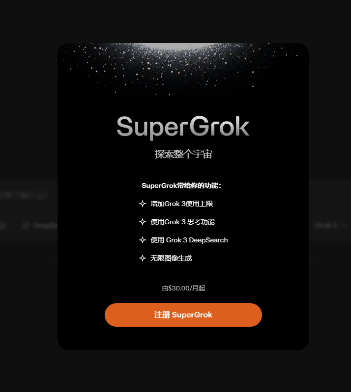 对比Grok3 普通账户与 30 美元 Super 账户：默认模式、Think 和 DeepSearch 次数限制以及如何升级 - 知乎