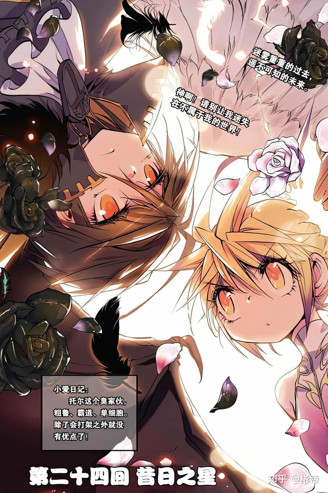 如何评价hehe的浪漫传说及其人物性格？ - 知乎