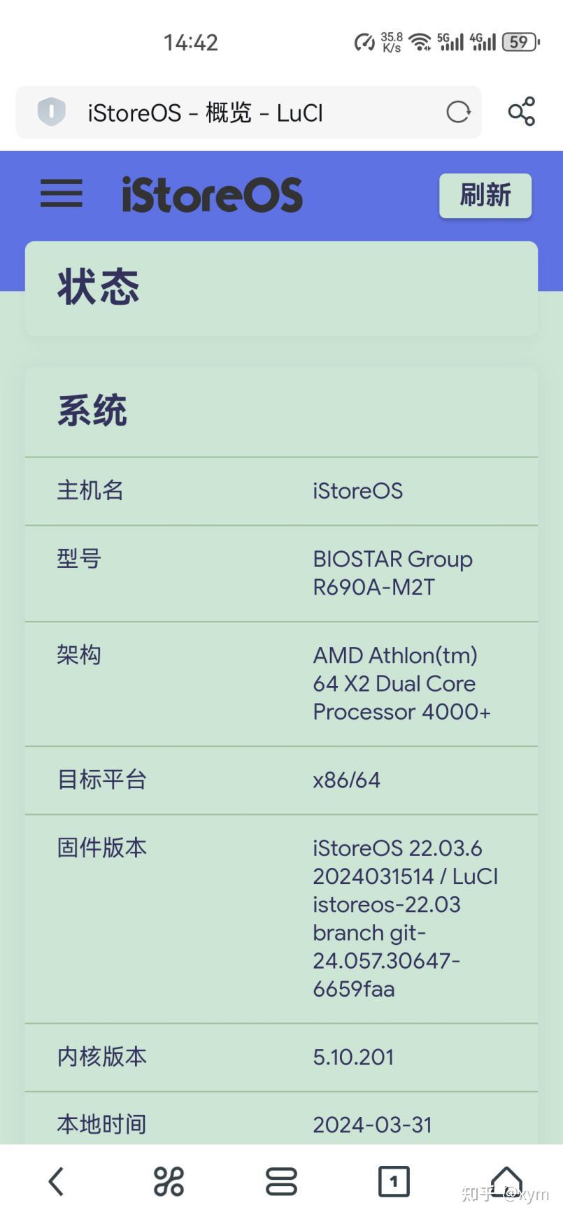 边学边干折腾记——在istoreOS的docker中部署星空组网 - 知乎