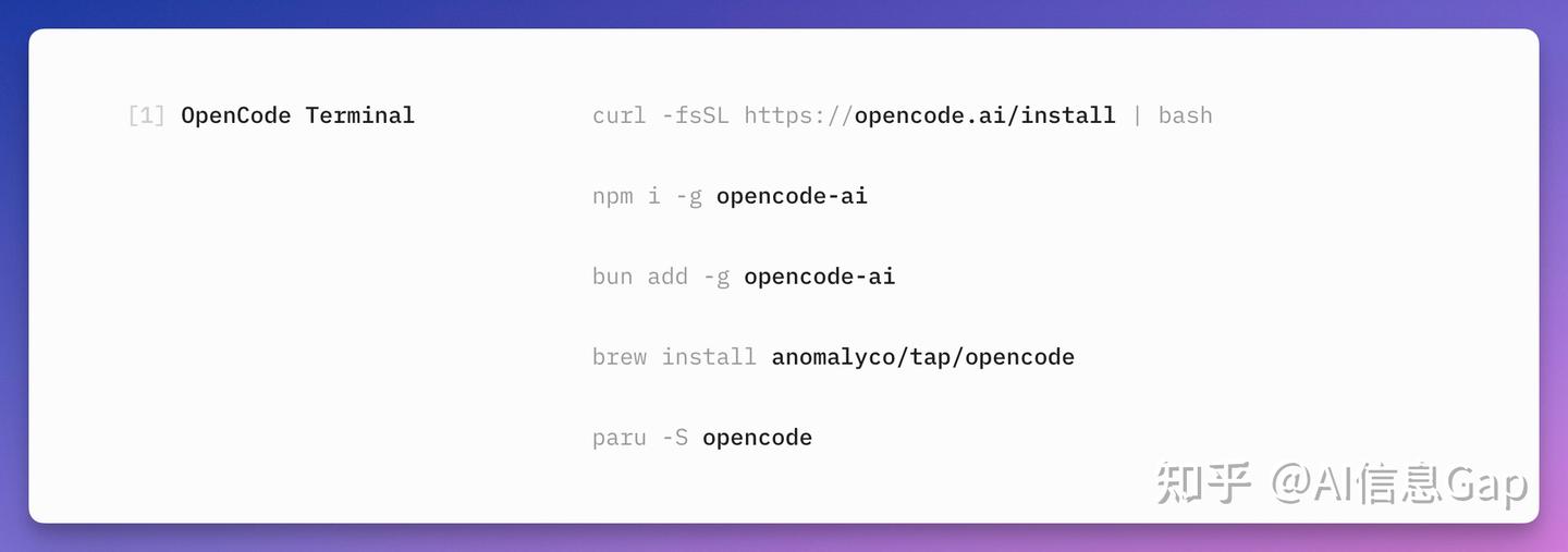 GitHub 64k Star 神器！OpenCode 5 分钟上手指南：开源免费，Claude Code 平替！ - 知乎