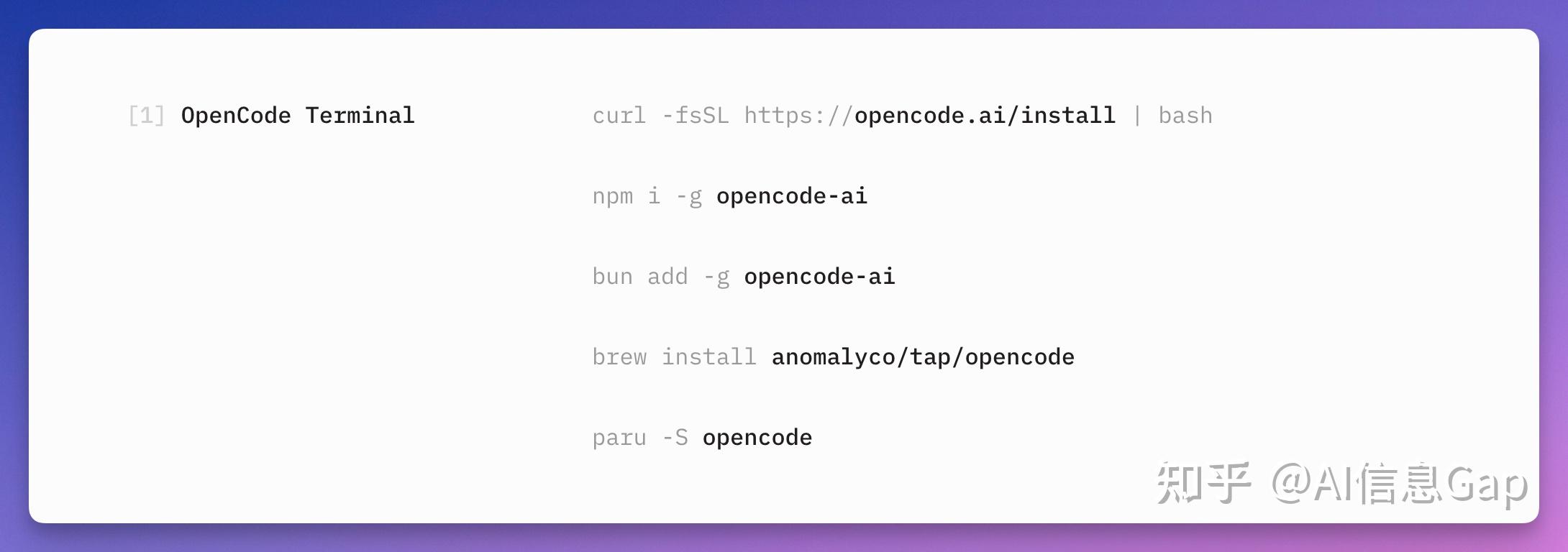 GitHub 64k Star 神器！OpenCode 5 分钟上手指南：开源免费，Claude Code 平替！ - 知乎