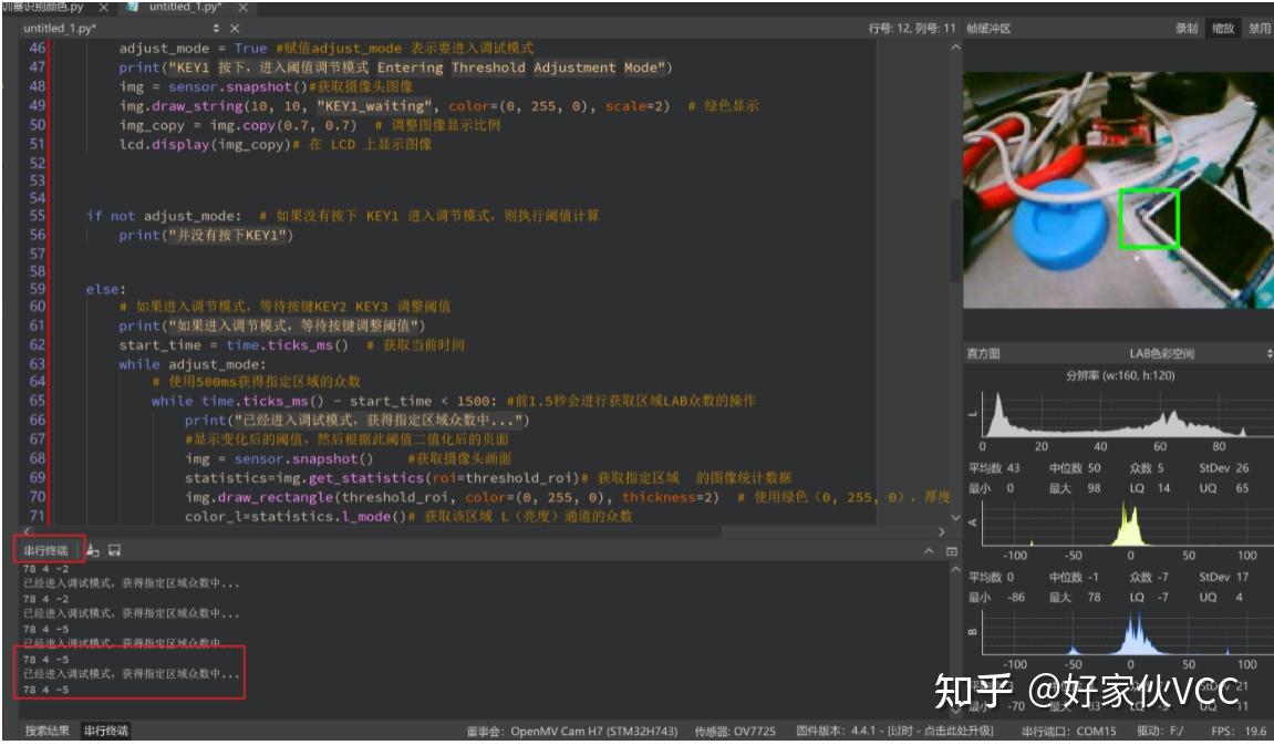 5.1 使用IDE 开发时候进行调试 openmv+STM32串口通信 openmv串口通信openmv识别物体 openmv神经网络训练 openmv 识别 电赛 电子设计大赛 工巡赛 - 知乎