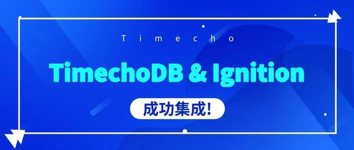 【功能详解】TimechoDB 与 Ignition 成功集成！ - 知乎