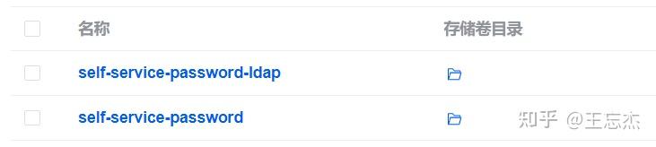 1Panel docker容器版-1分钟部署Self Service Password域账号自助服务台 - 知乎
