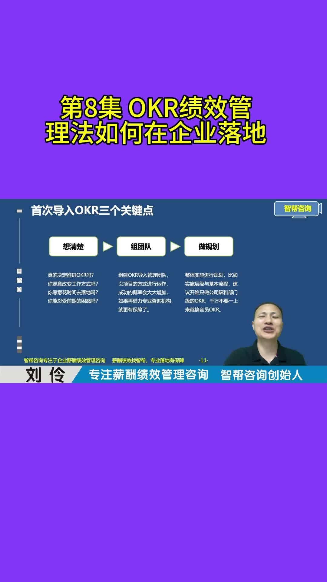 企业中 OKR 制度是什么意思？有哪些特点？ - 知乎