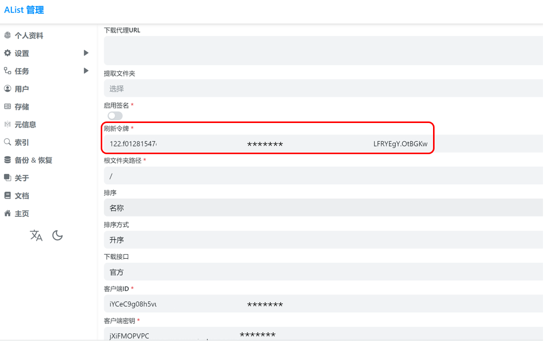 如果利用Alist搭建本地影音系统挂载阿里云盘为本地？ - 知乎