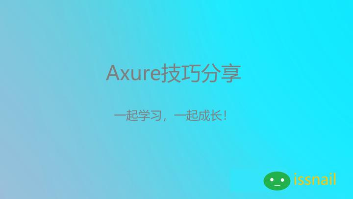 使用“axure+echarts”制作高保真数据可视化原型 - 知乎