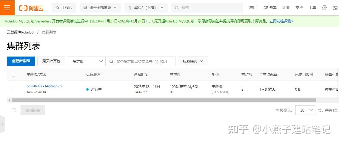 【PolarDB Serverless】资源伸缩&压测 TPC-C 测评 - 知乎