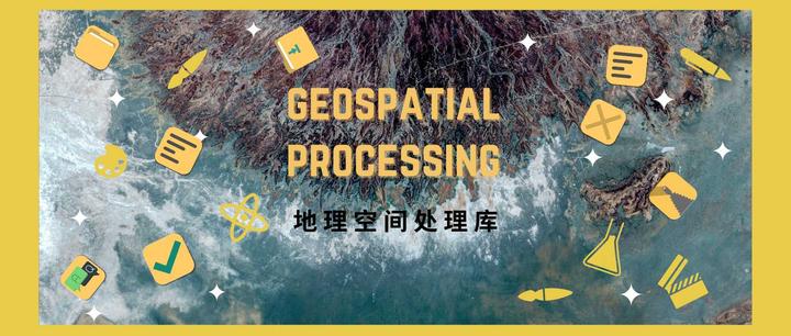 用Python创建你第一个GIS程序[1]：地理空间分析库的选择 - 知乎